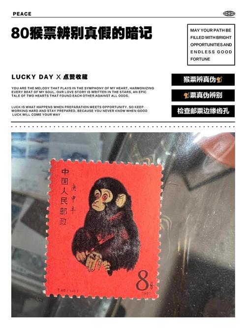 猴年大版票图标