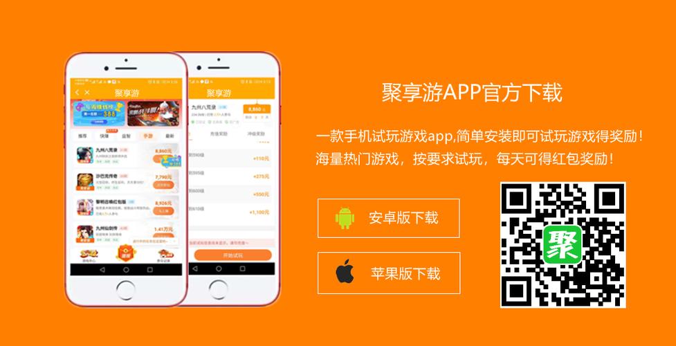聚享游算法图标