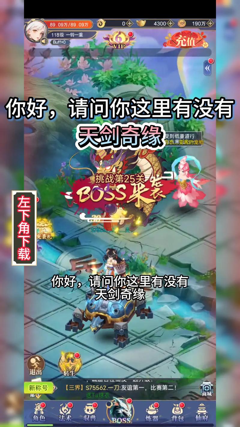 天剑奇缘官方网站