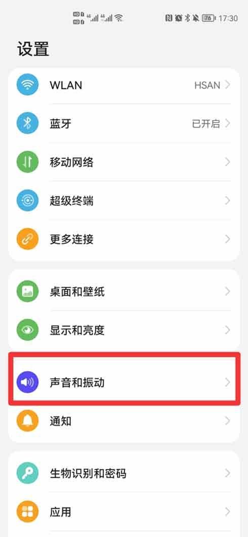 单独禁止一个人来电怎么设置图标