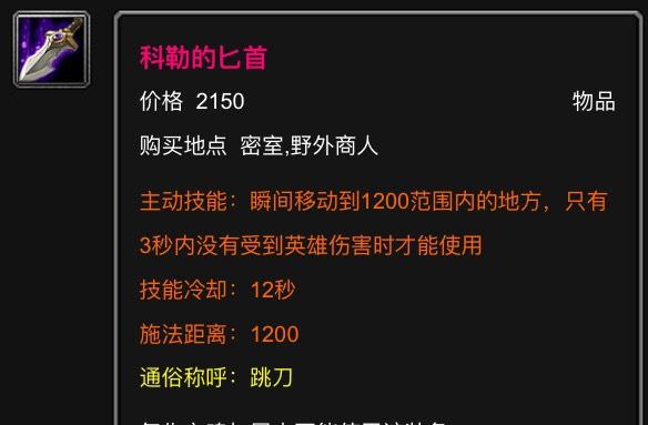 dota大跳刀属性图标