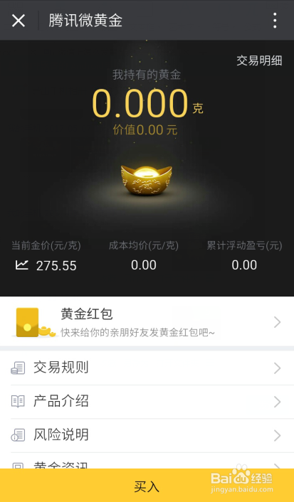 微信微黄金是什么意思图标