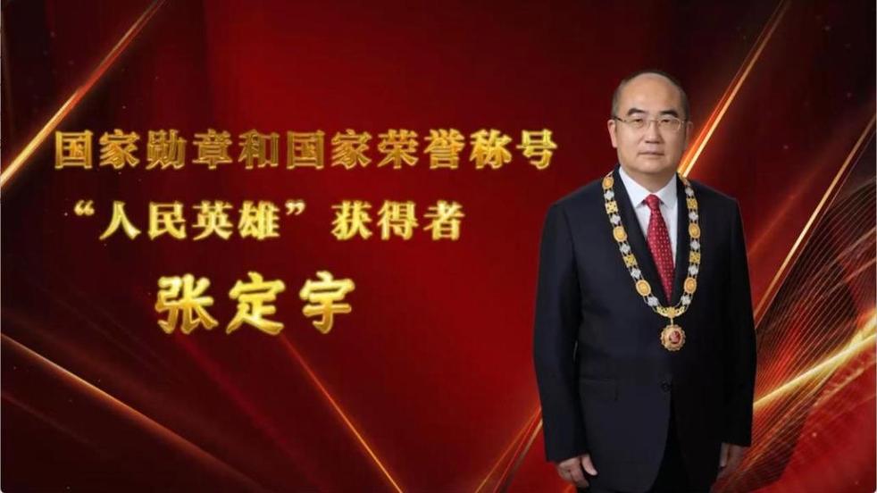 致敬英雄张定宇截图