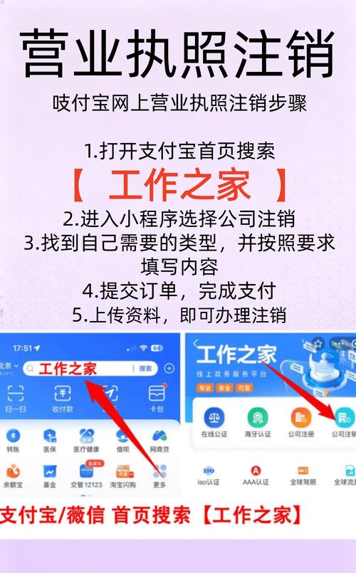 工商营业执照怎么网上注销掉截图