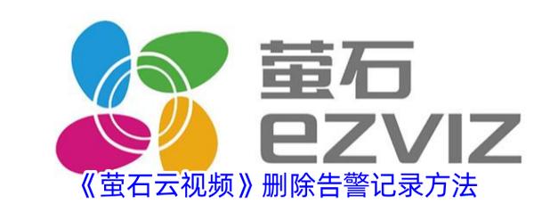 萤石云闪退怎么回事图标