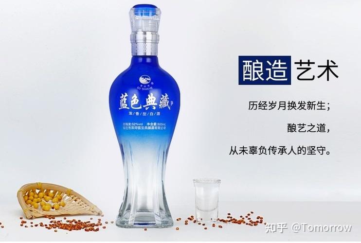 蓝色典藏52度价格表图标