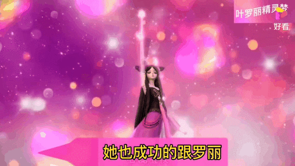 叶罗丽娃娃身体黄化怎么办图标