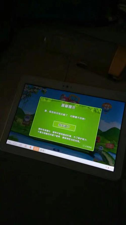 读书郎平板绿色上网怎么玩截图