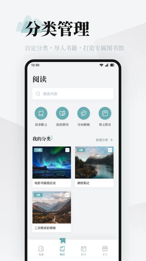 伴读圣经app下载