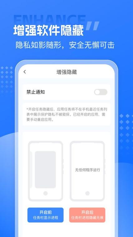 安卓怎么把app隐藏图标