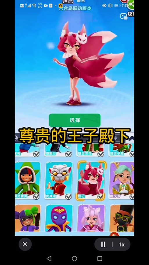 地铁跑酷辅助菜单闪玩截图