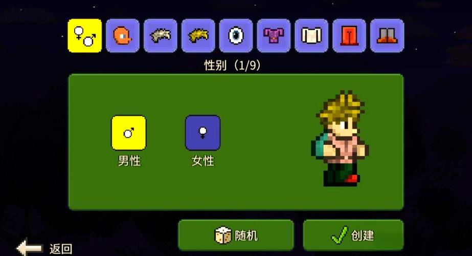 泰拉瑞亚卡顿慢动作图标