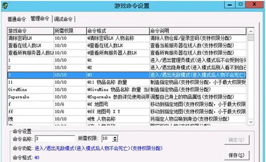 传奇手游通用脚本图标