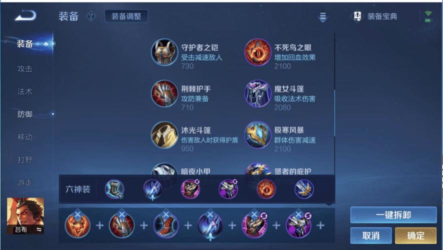 王者荣耀吕布最牛出装图标