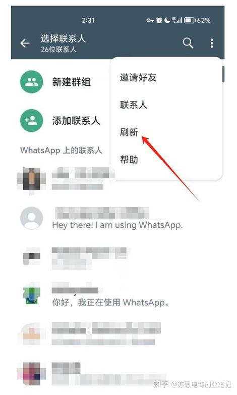 华为手机联系人不显示姓名图标
