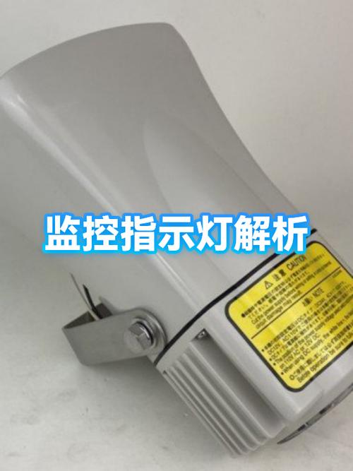 监控指示灯是什么意思啊图标