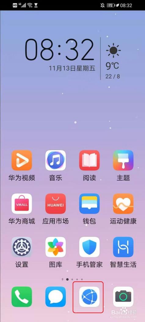 华为浏览器全屏模式不见了