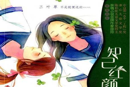 知己红颜图标