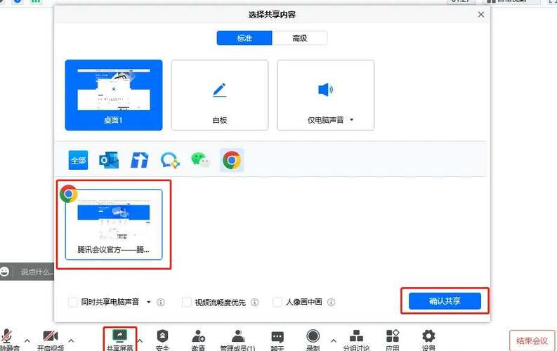 腾讯会议切换界面会被发现吗截图
