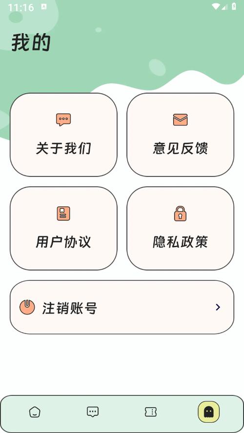 苹果手机怎么关闭流量图标