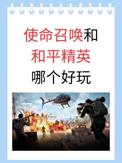 pubg和和平精英的区别图标