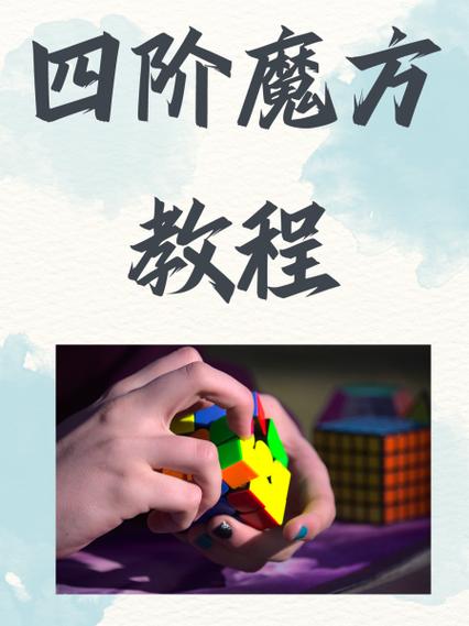 孩子玩魔方有什么好处截图