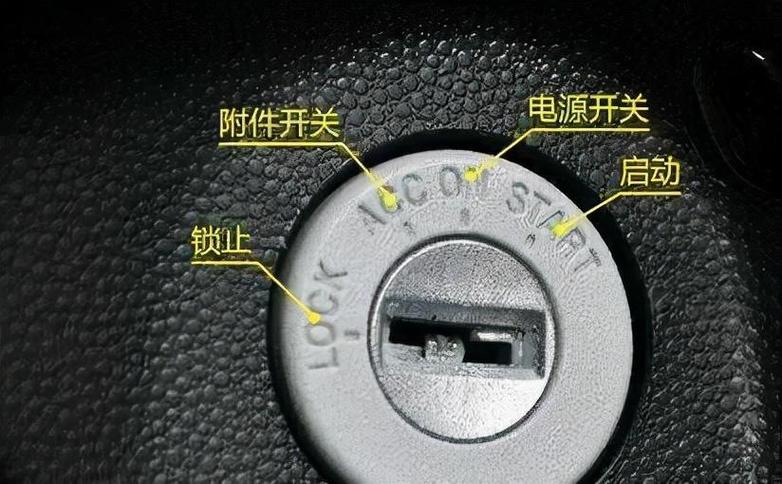 钥匙启动不了车是什么原因
