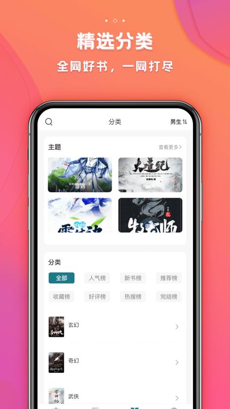 追阅小说旧版本图标