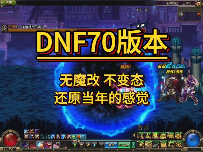地下城70版本怀旧服图标