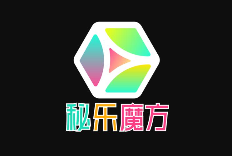 秘乐魔方下载图标