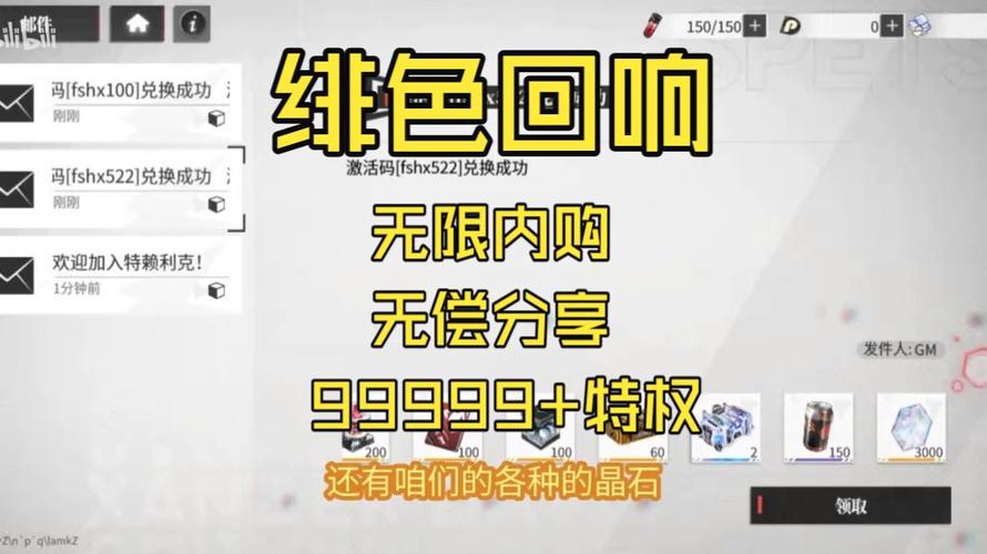 绯色回响国服兑换码图标