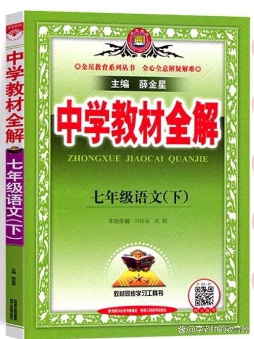 薛金星教材全解好还是教材解读好图标