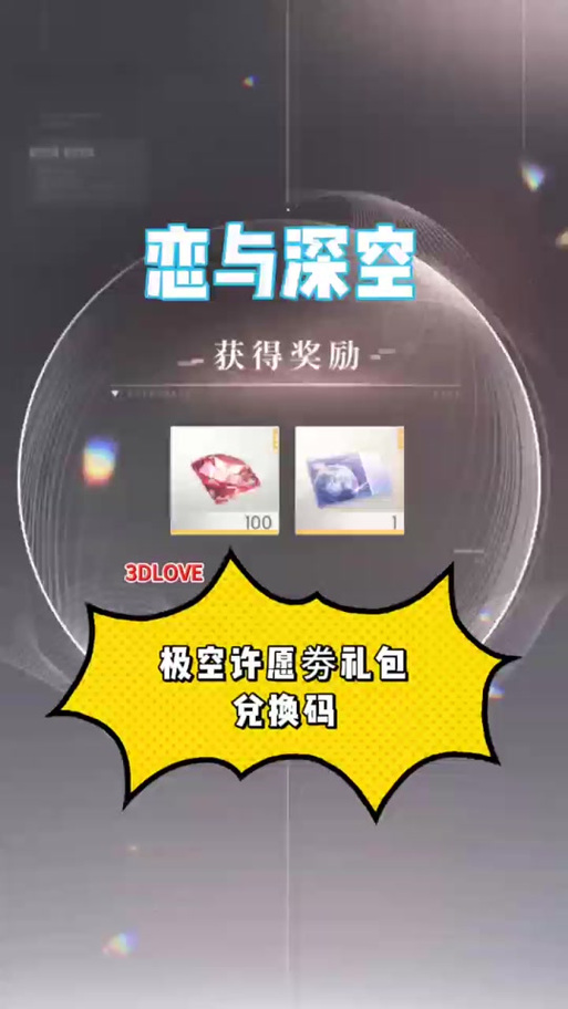 空之纹章礼包码大全图标