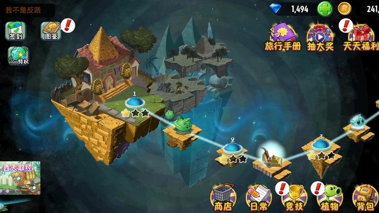 植物大战僵尸神秘埃及之旅破解版图标