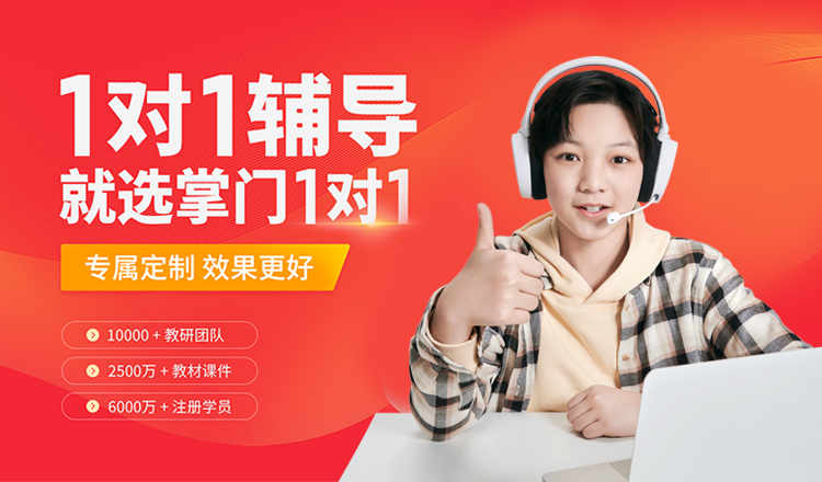下载掌门一对一辅导下载安装图标