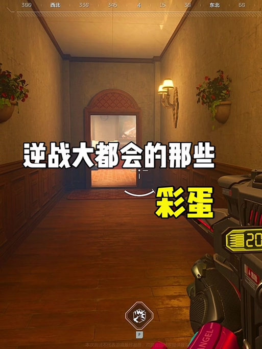 逆战大都会房间密码图标