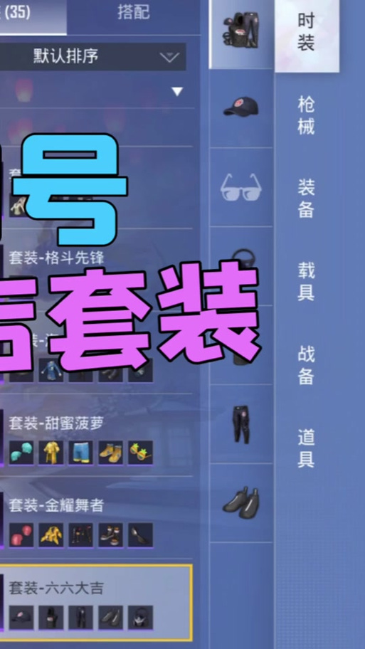 免费领六六大吉套装截图