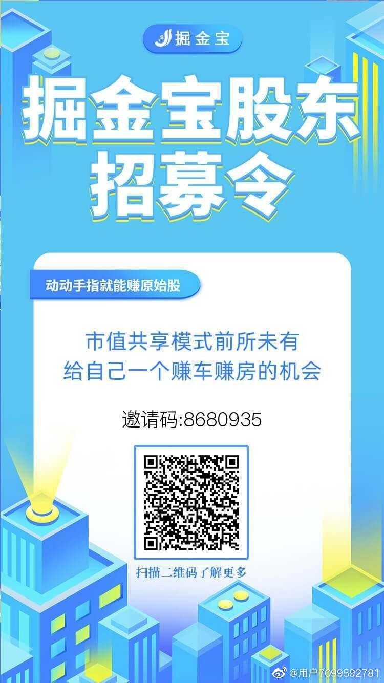 掘金宝官方网站截图
