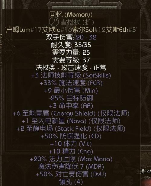 怨恨 符文之语截图