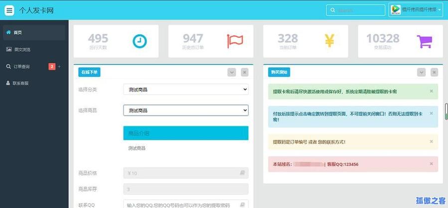 卡密盒子商城图标