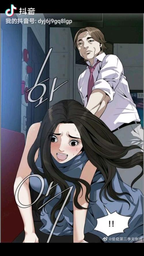 偷窥漫画1到37截图