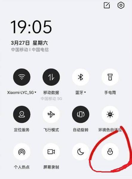 一加官网找回锁屏密码截图