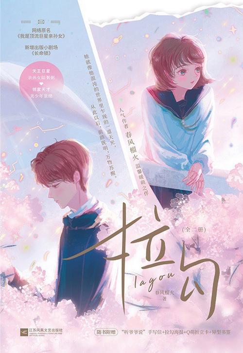 春风榴火全部小说百度云资源截图
