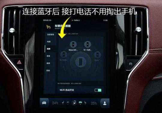 荣威汽车怎么连接蓝牙图标