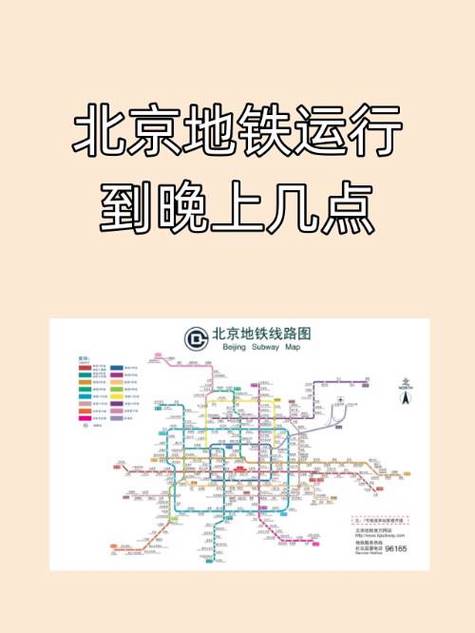 下载北京地铁图标