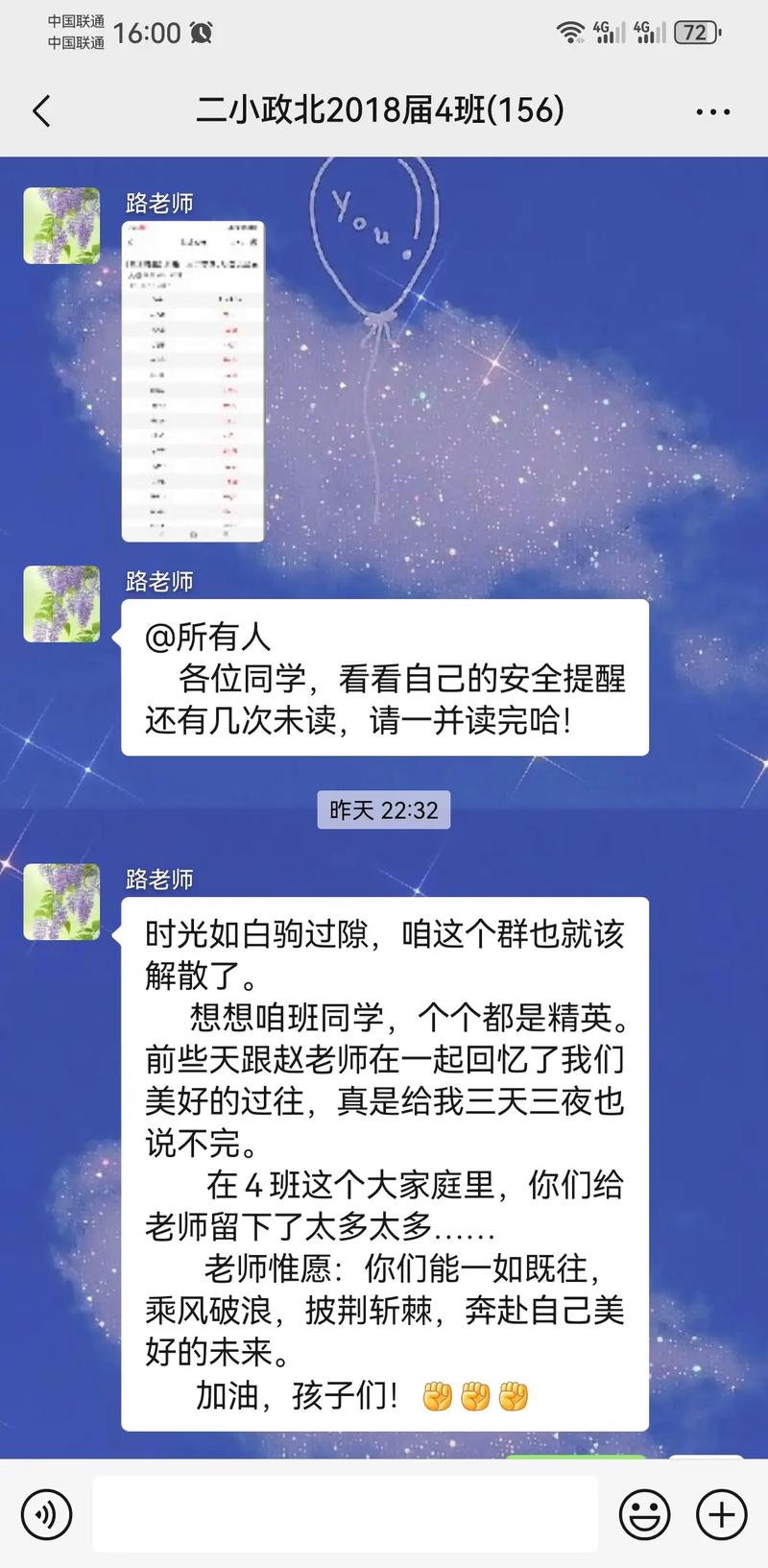 刚进群能看到以前聊天记录吗图标