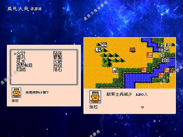 fc霸王大陆士兵无敌图标