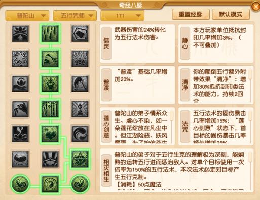 魔天宫任务图标