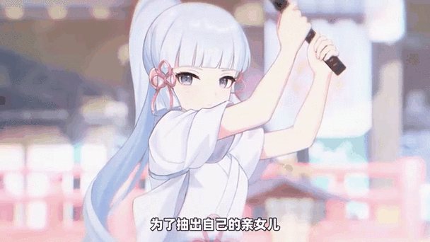 原神神里绫华配音截图