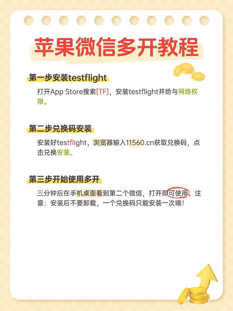 微信分身可以付款吗图标